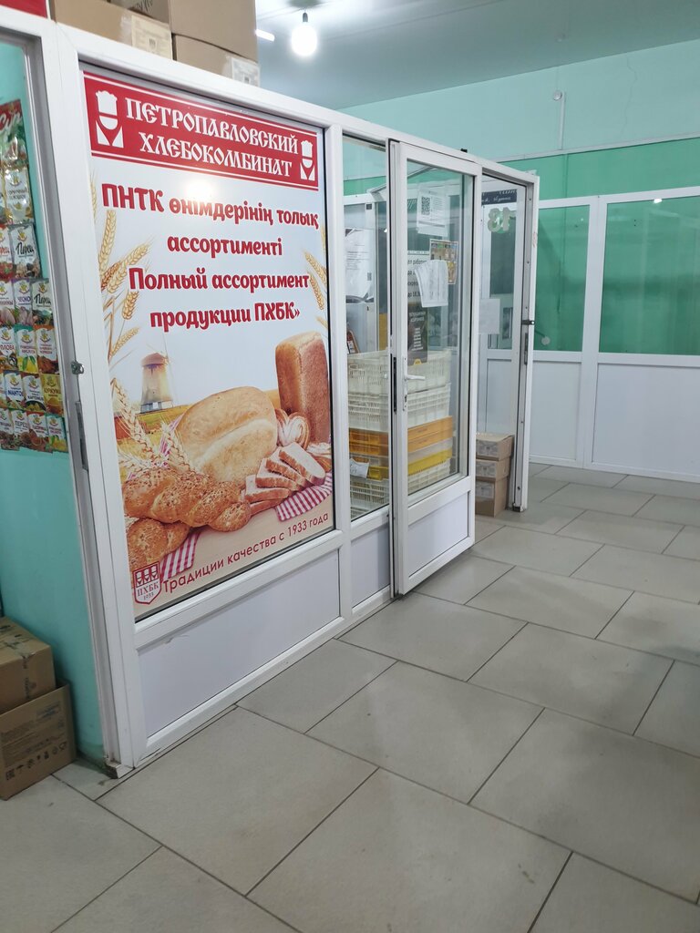Market Petropavl Nan Combine, Petropavl (Petropavlovsk), foto