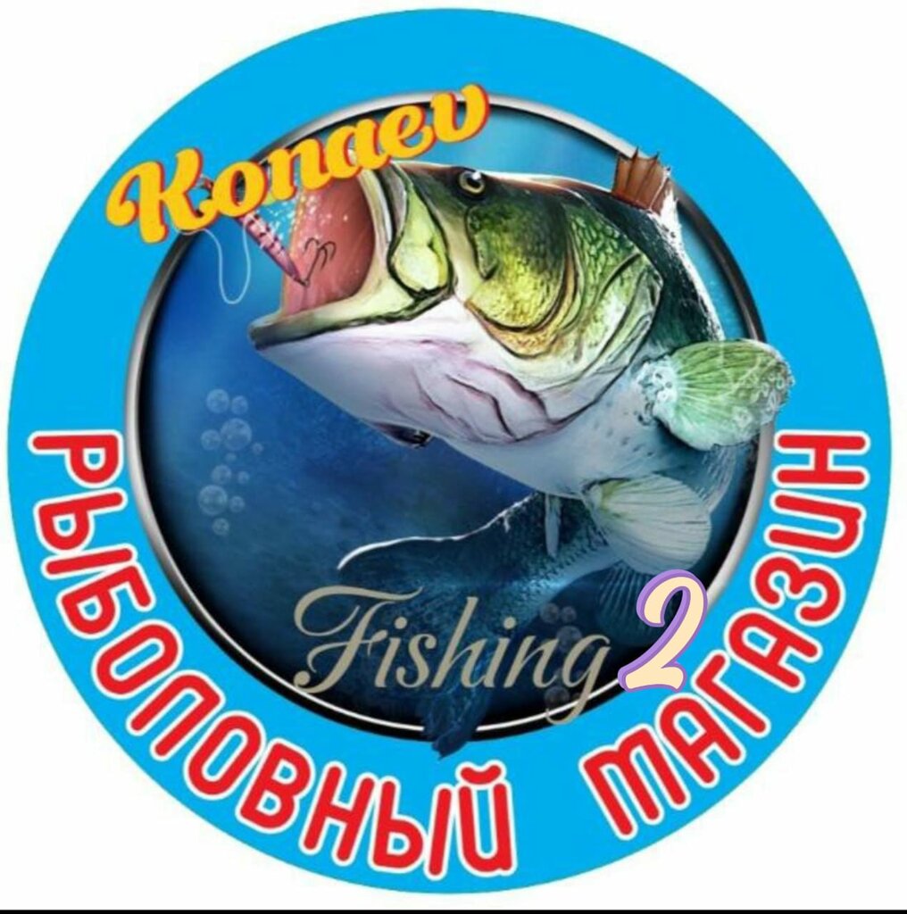 Balıkçılık ekipman firmaları Konaev fishing 2, Almatı eyaleti, foto