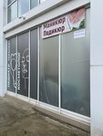 Ногтевая студия (Kamo Street No:3А), manikür-pedikür  Soçi'den