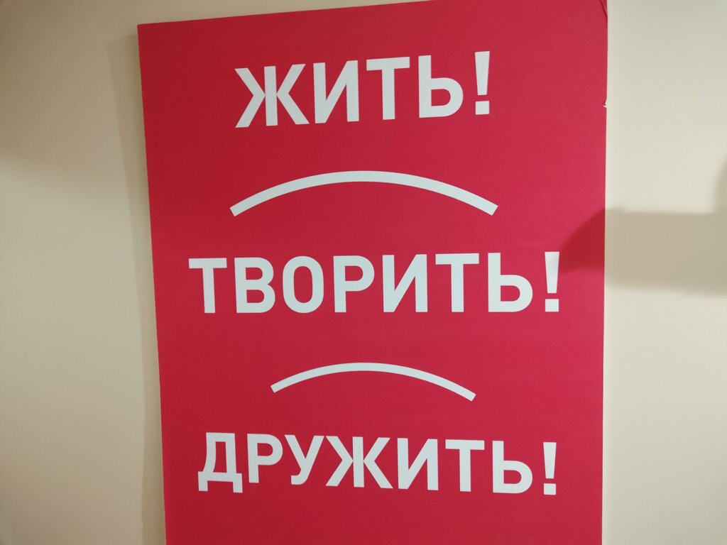 Yardım kuruluşları Rodina, Moskova, foto
