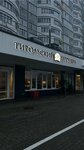 Тирольский штрудель (Ratamskaja Street No:7), kafe  Minsk'ten