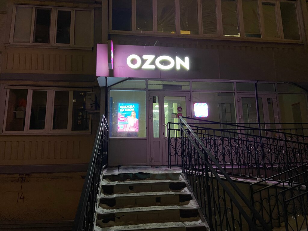 Teslimat noktası Avito, Kazan, foto