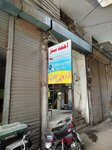 Ahmad sons (Province of Punjab, Lahore, Hussein Market), alüminyum doğrama  Lahor'dan
