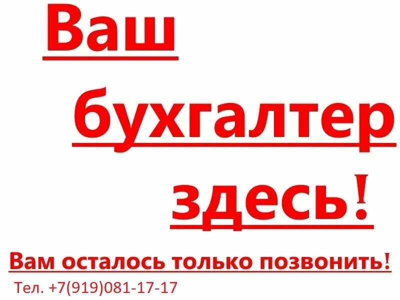Muhasebeciler Ваш Бухгалтер, Aleksin, foto