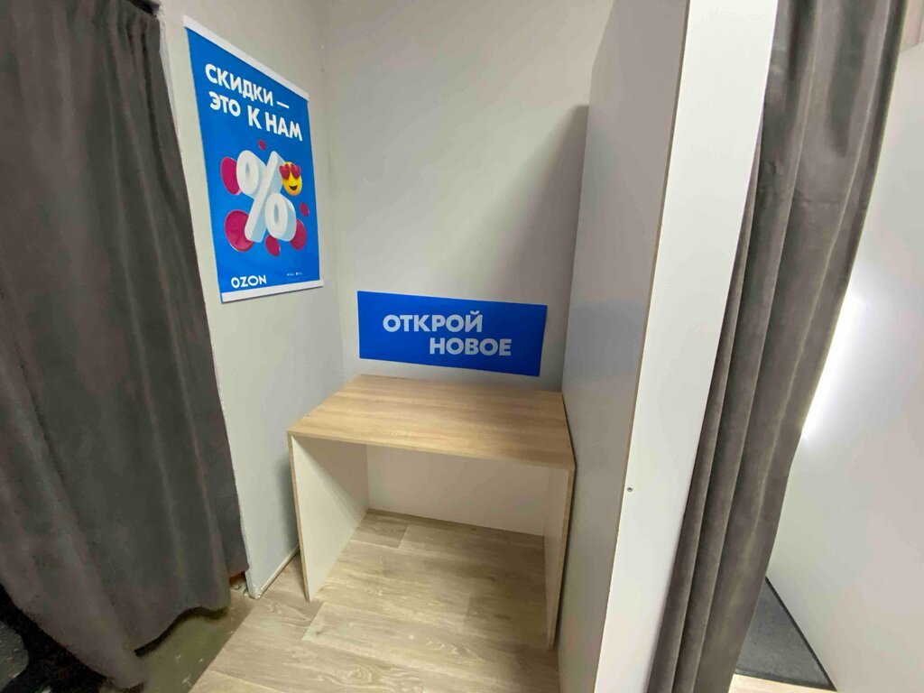 Teslimat noktası Ozon, Mariy El Cumhuriyeti, foto