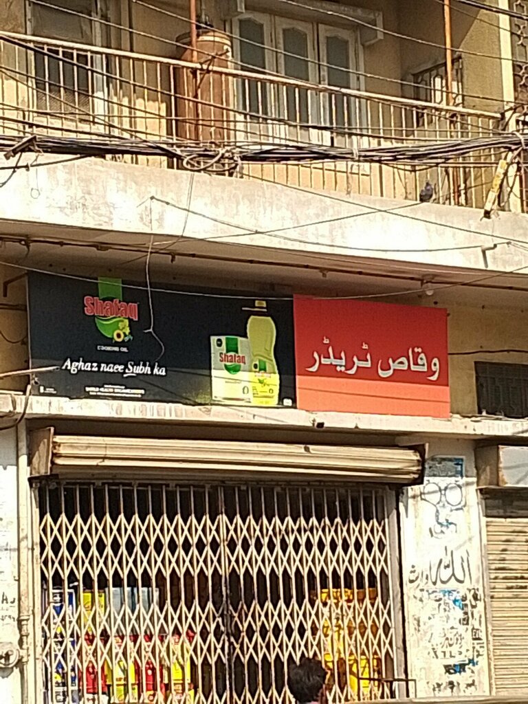 Alışveriş merkezleri Waqas Traders, Karaçi, foto