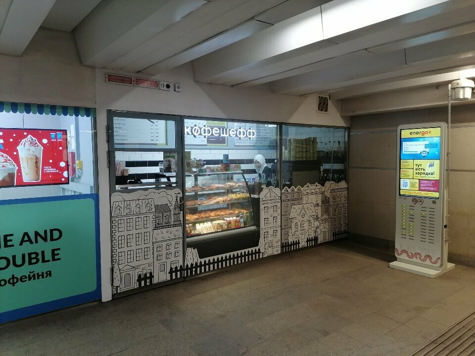 Kahve dükkanları Кофешефф, Moskova, foto