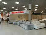 Мебель-стиль (Karla Marksa Square No:6/1), mobilya mağazaları  Novosibirsk'ten