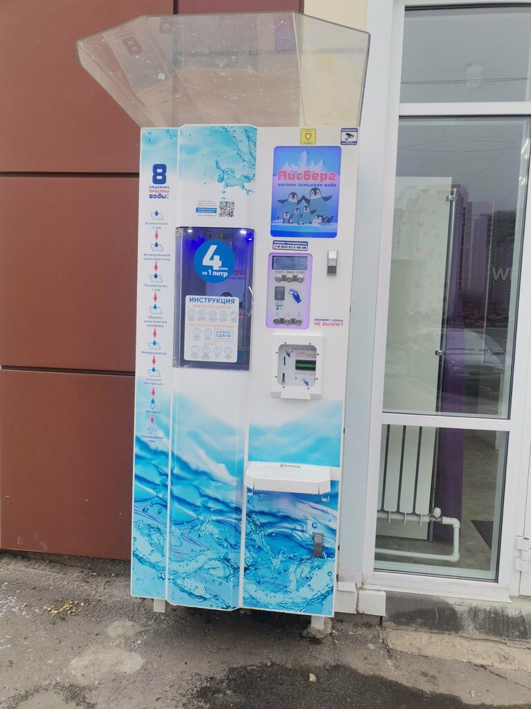 Su satışı Айсберг, Lipetsk, foto
