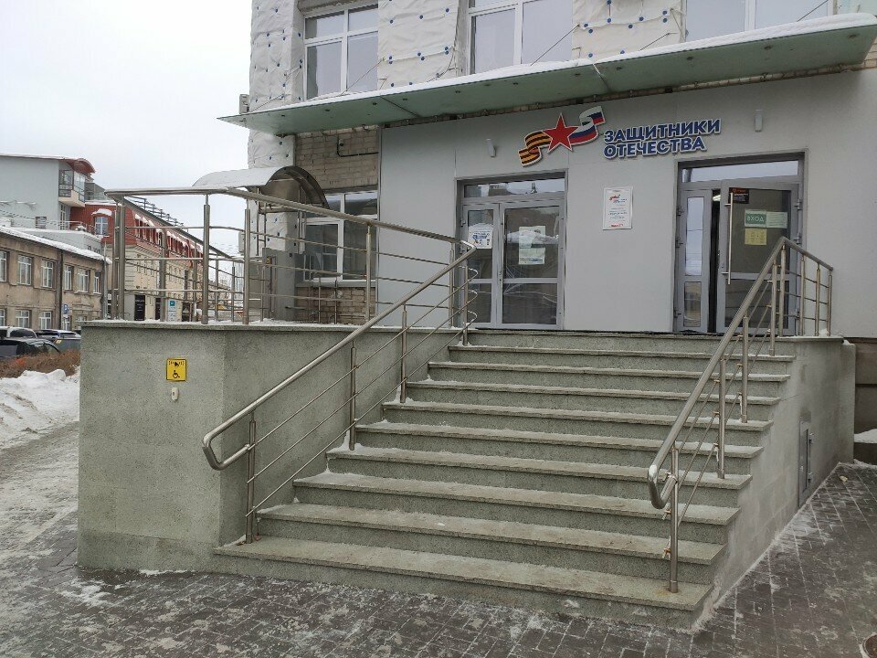 Sosyal yardım kuruluşları Защитники Отечества, Omsk, foto