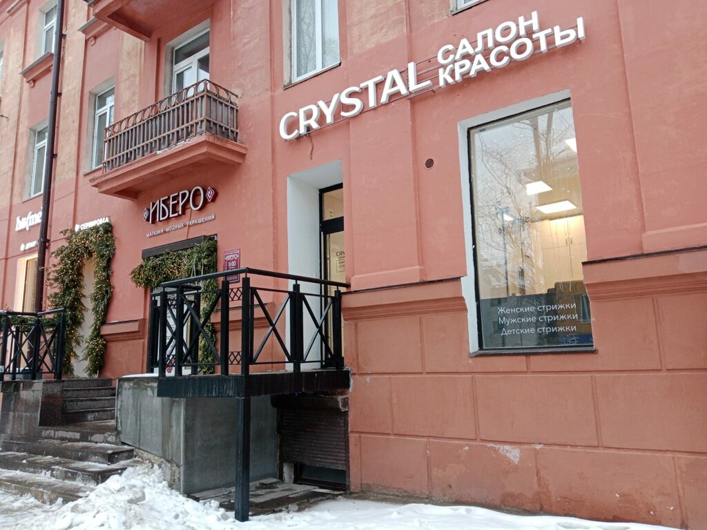 Güzellik salonu Crystal, Petrozavodsk, foto
