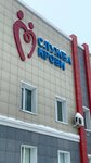 Altai Regional Blood Center (Lenina Avenue No:197, Barnaul), kan bağışı merkezleri  Barnaul'dan