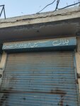 Bilal steel traders semat delar (Province of Punjab, Lahore, Khuda Bakhsh Colony, Gohava Road), dökümcüler  Lahor'dan