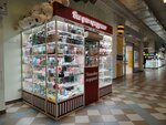 Все для праздника (Kalinina Street No:105А), hediyelik eşya mağazaları  Cheboksary'den