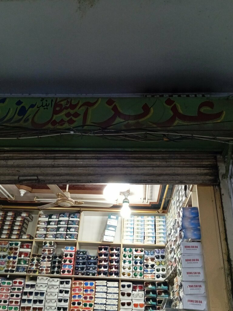 Optik Aziz Optical & Hozri, Rawalpindi, foto