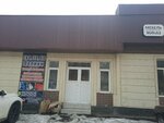 Avtoshop (No:32/1, Kúnshyǵys móltek aýdany), oto aksesuarları  Çimkent'ten (Şımkent'ten)
