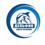 Дельфин (Stepanova Street No:44), yüzme okulu  Tula'dan