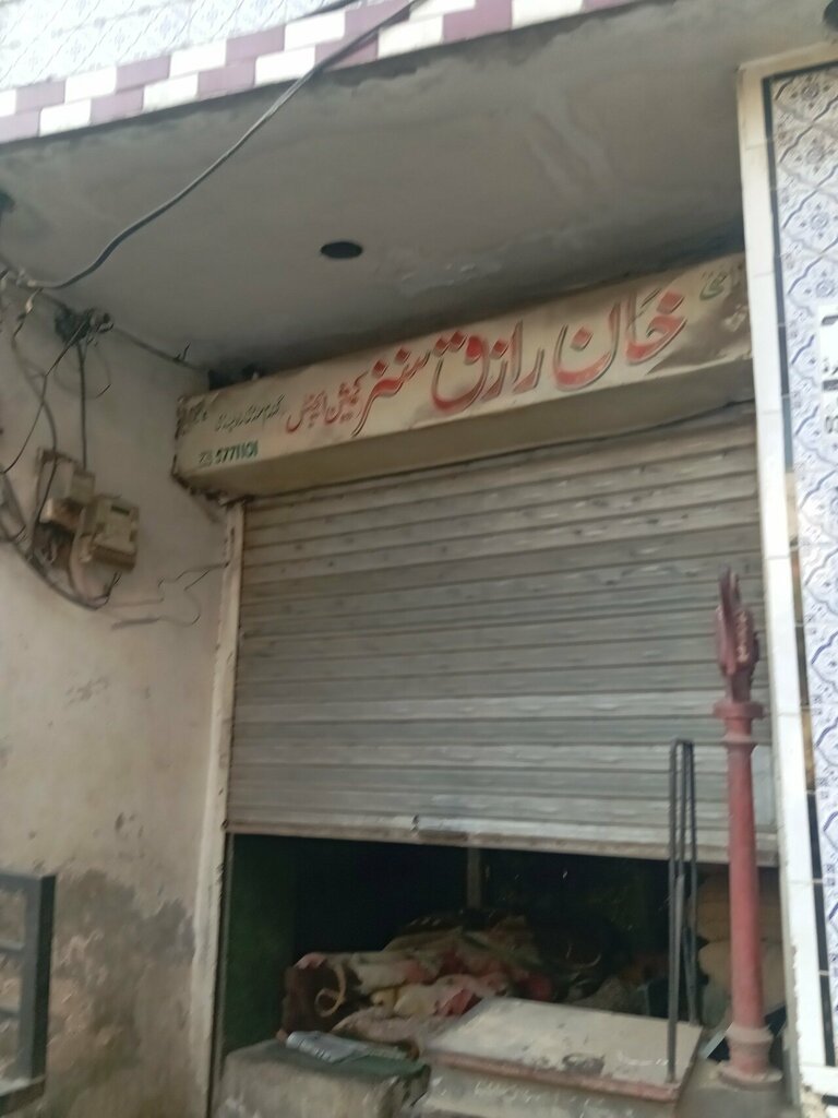 Mini-market Khan Raziq & Sons Commission Agent, Rawalpindi, foto