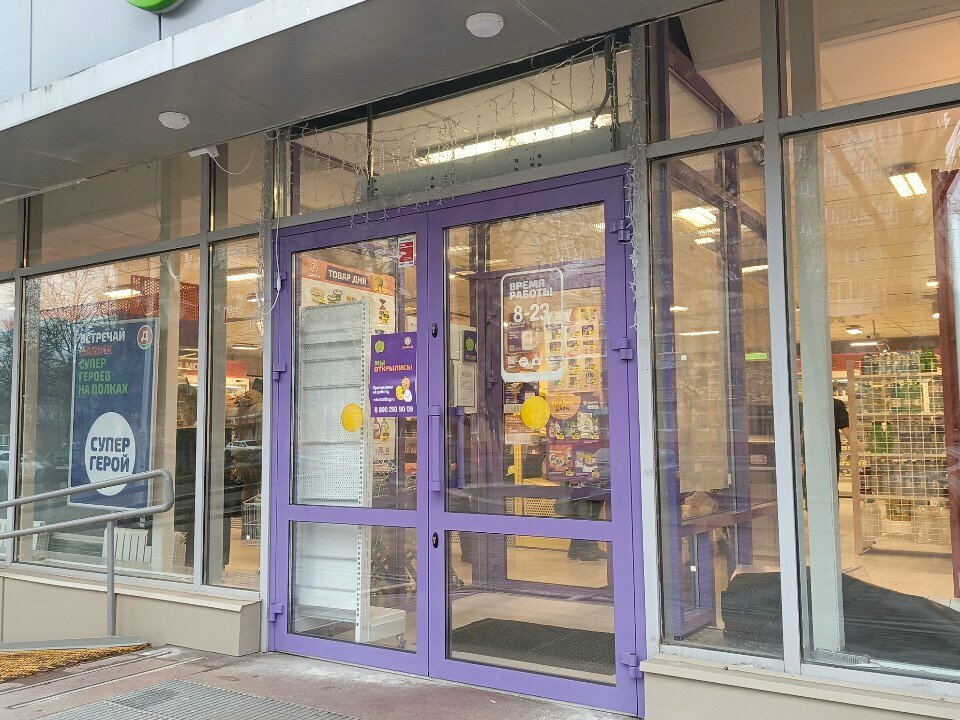 Süpermarket Dixy, Stupino, foto