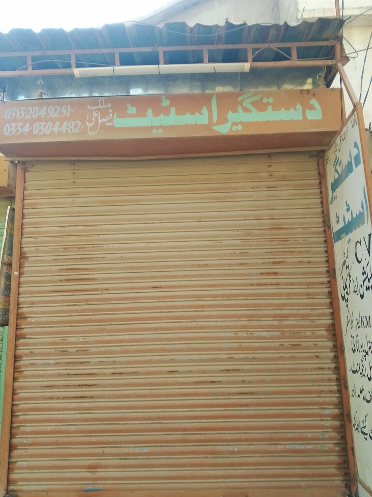 Emlak ofisi Dastageer Estate agency, Karaçi, foto