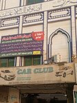 Car Club (Anwar E Madina Street No:237, Allama Iqbal Town, Badr Block), otomobil satış galerileri  Lahor'dan