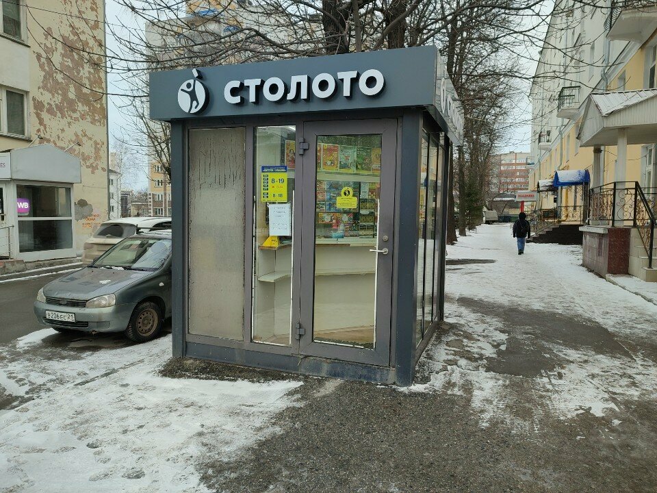 Şans oyunları Stoloto, Cheboksary, foto