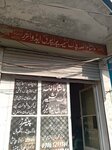 Mashallah Pak Kashmir Property Advisor (Main Street No:20, Shakrial), emlak ofisi  Rawalpindi'den