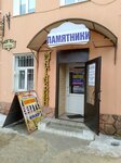 Памятники (Sovetskaya ulitsa No:23), heykel ve mezarlık taşı üreticileri  Beliov'dan