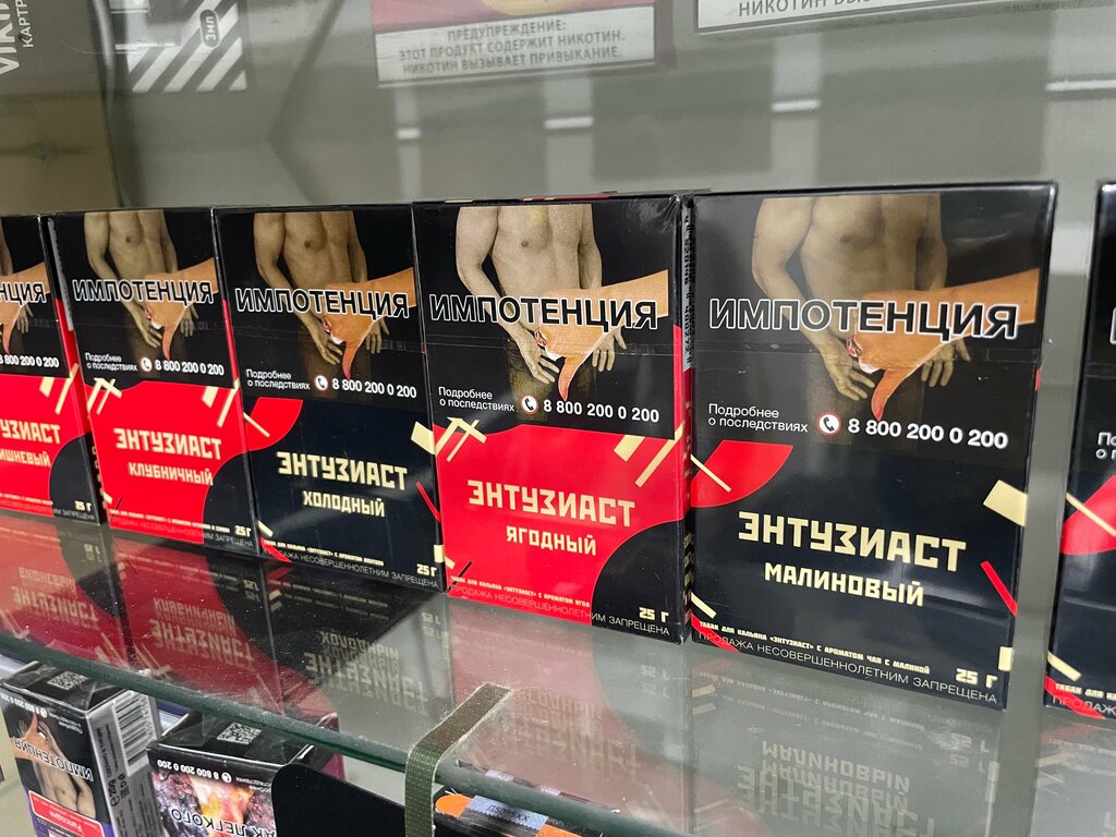 Tütün, sigara mağazaları Kalyan and tabak, Moskova ve Moskovskaya oblastı, foto