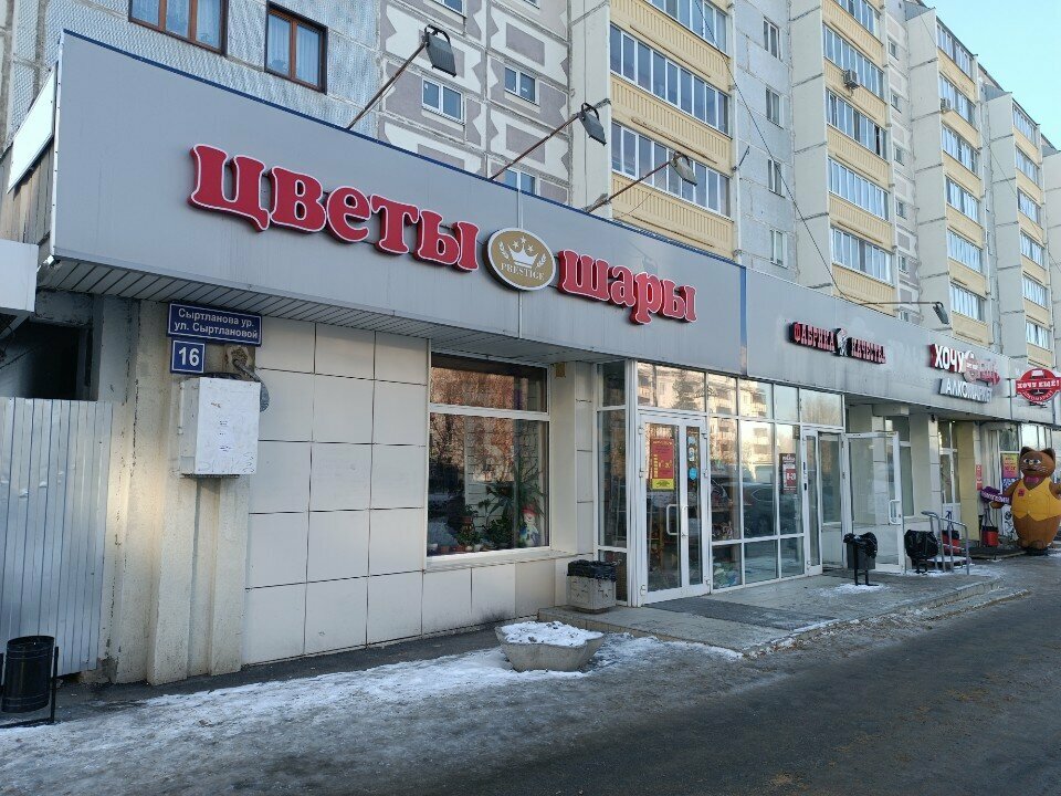 Çiçekçiler Prestige, Kazan, foto