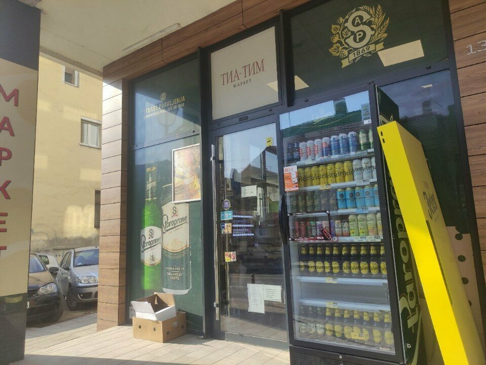 Sosyal yardım kuruluşları Центар за Социјални Рад Града Новог Сада, Novi Sad, foto