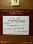 Отдел ЗАГС Порховского района (prospekt Lenina No:14А), evlendirme daireleri  Porhov'dan