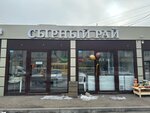 Сырный рай (Rostov-on-Don, Zapadniy Microdistrict, 7-y mikrorayon), peynirci  Rostov‑na‑Donu'dan
