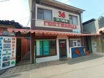 Карсылдама самса (Kaisyn Kuliev Street No:32), fast food  Bişkek'ten