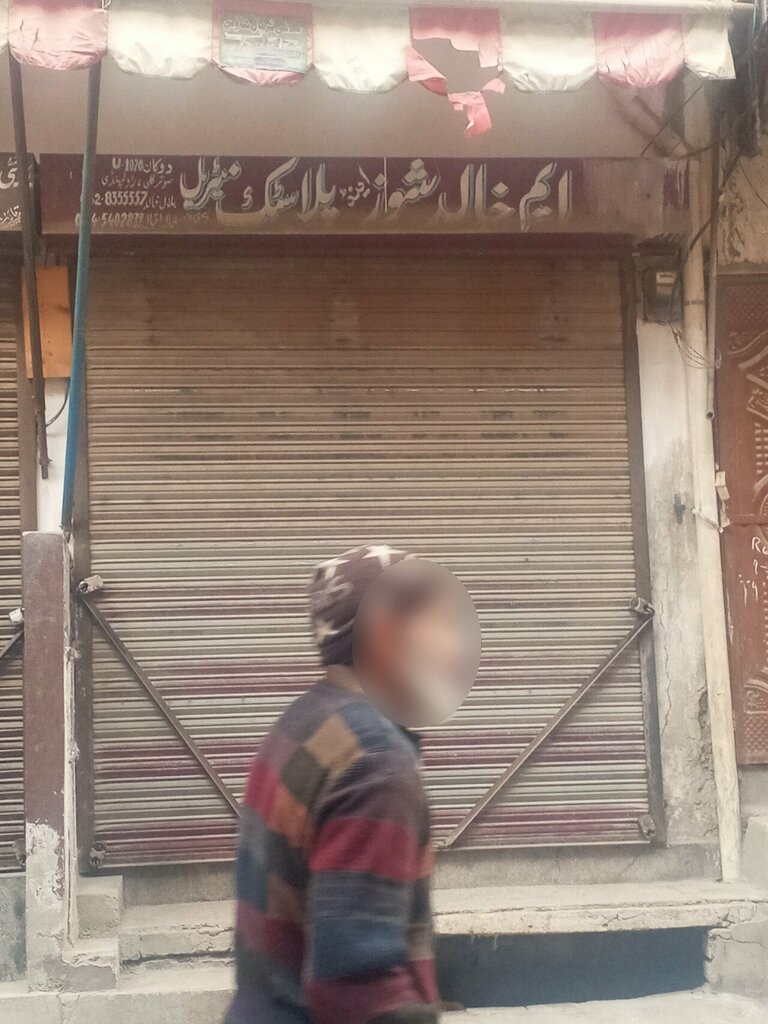 Ayakkabı mağazaları M Khalid Shoes and Plastic Materials, Rawalpindi, foto