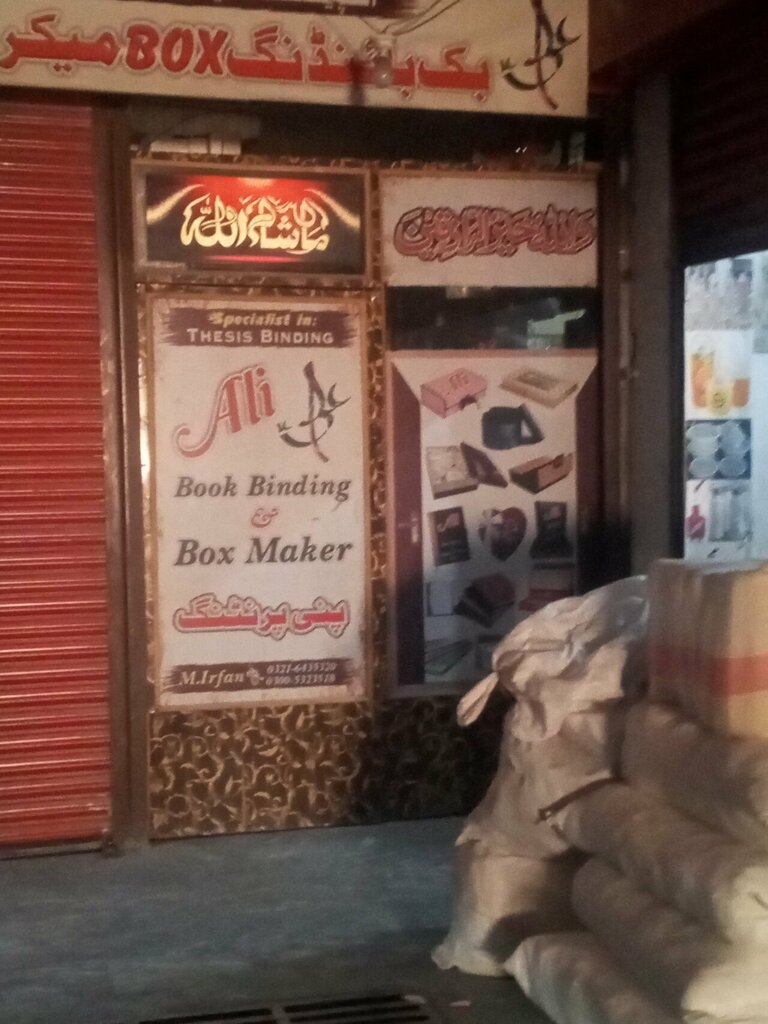 Fotokopi dükkanları Ali Book Binding and Box Maker, Rawalpindi, foto