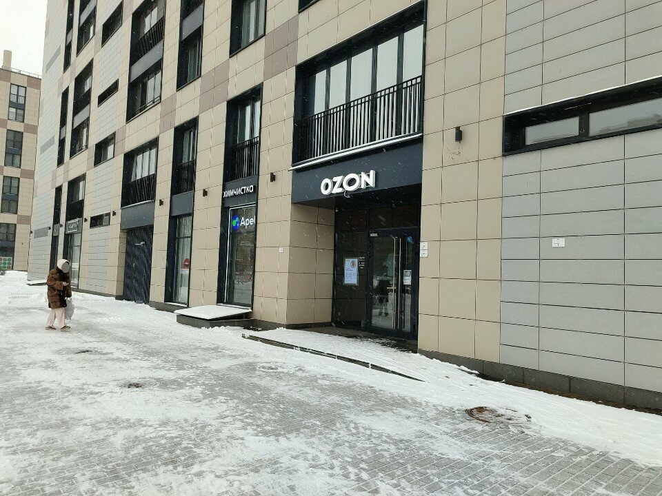 Teslimat noktası Ozon, Saint‑Petersburg, foto