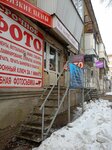 Заточная (22 Partsyezda Street No:4), metal eşya tamircileri  Samara'dan
