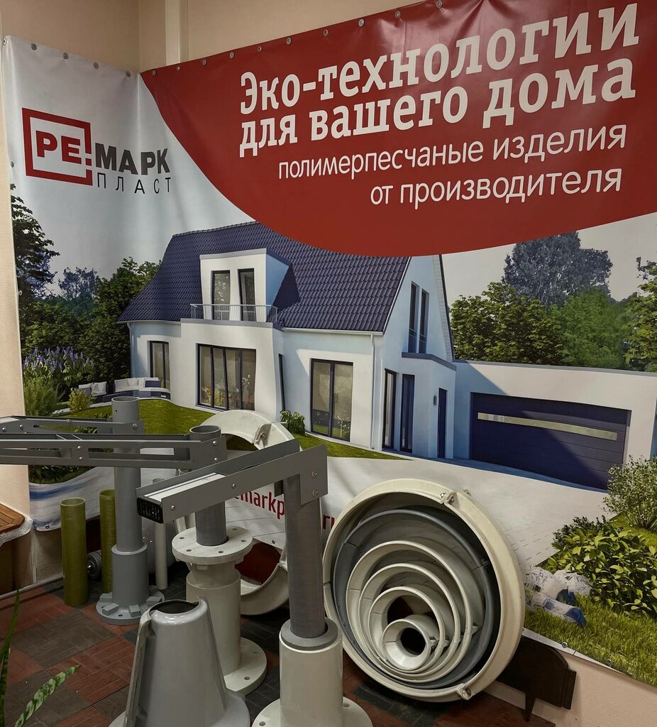 Kaldırım taşları Remark Plast, Saint‑Petersburg, foto