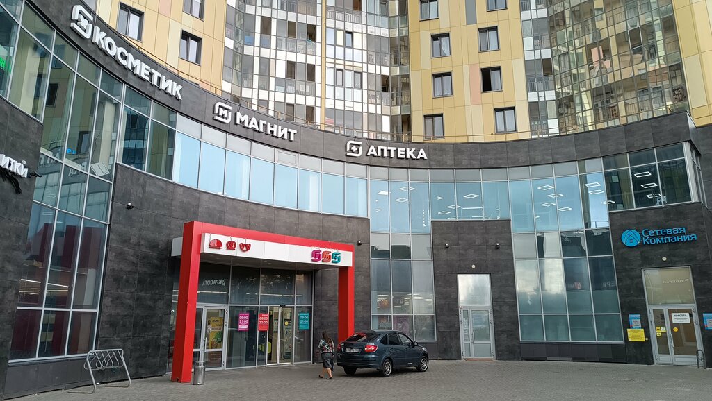 Kozmetik ve parfümeri mağazaları Magnit Kosmetik, Kazan, foto