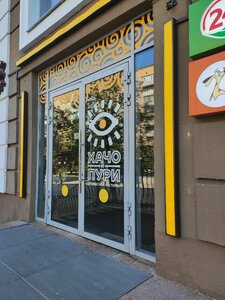 Hacho i Puri (Moskovskaya Street No:37, Penza), restoran  Penza'dan