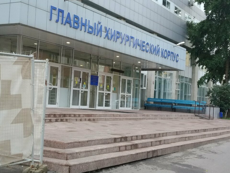 Hastane bölümü Кардиохирургическое отделение, Moskova, foto