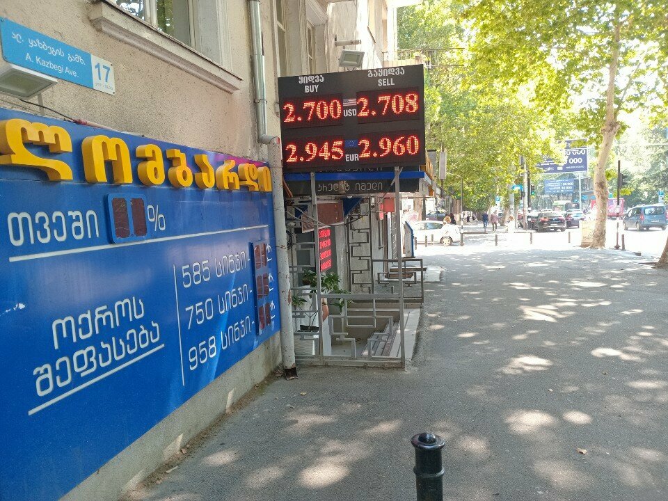Döviz büroları ლომგარდე, Tiflis, foto