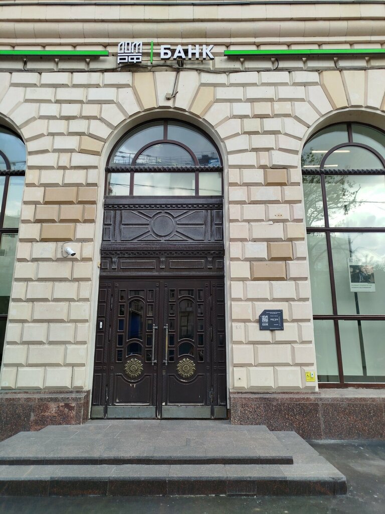 ATM'ler Bank Dom. Rf, bankomat, Moskova, foto