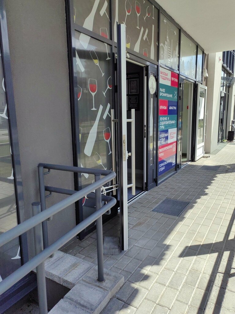 Alkollü içecekler Bakaleia, Brest, foto