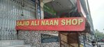 Sajid Ali Naan Shop (No:1H, Sector F-10, Sector F-10 Markaz), restoran  Islamabad'dan