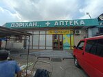 Pharmacy (Mambet Batyr Street No:2/7), eczaneler  Taraz'dan