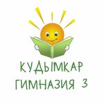 Школа развития личности (ulitsa Gagarina No:21), çocuk gelişim merkezleri  Kudymkar'dan