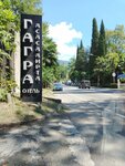 Hotel Gagra (Ardzinba Avenue No:25), otel  Gagra'dan