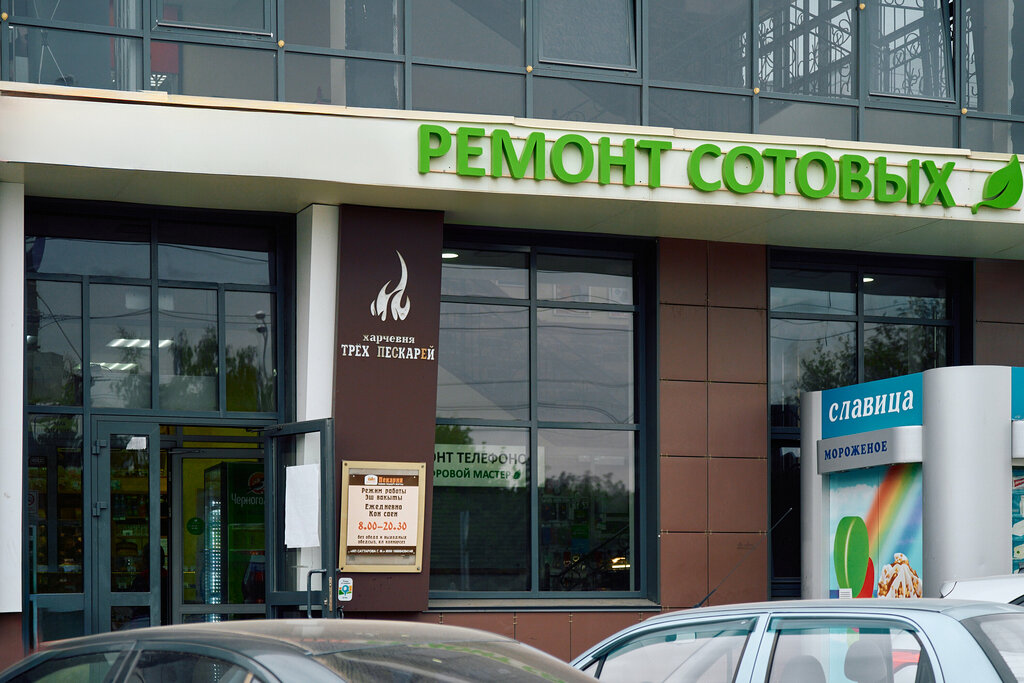 Telefon tamir servisi Цифровой мастер, Kazan, foto